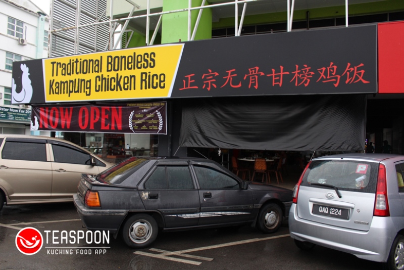【Kuching New Restaurant】Traditional Boneless Kampung Chicken Rice ...
