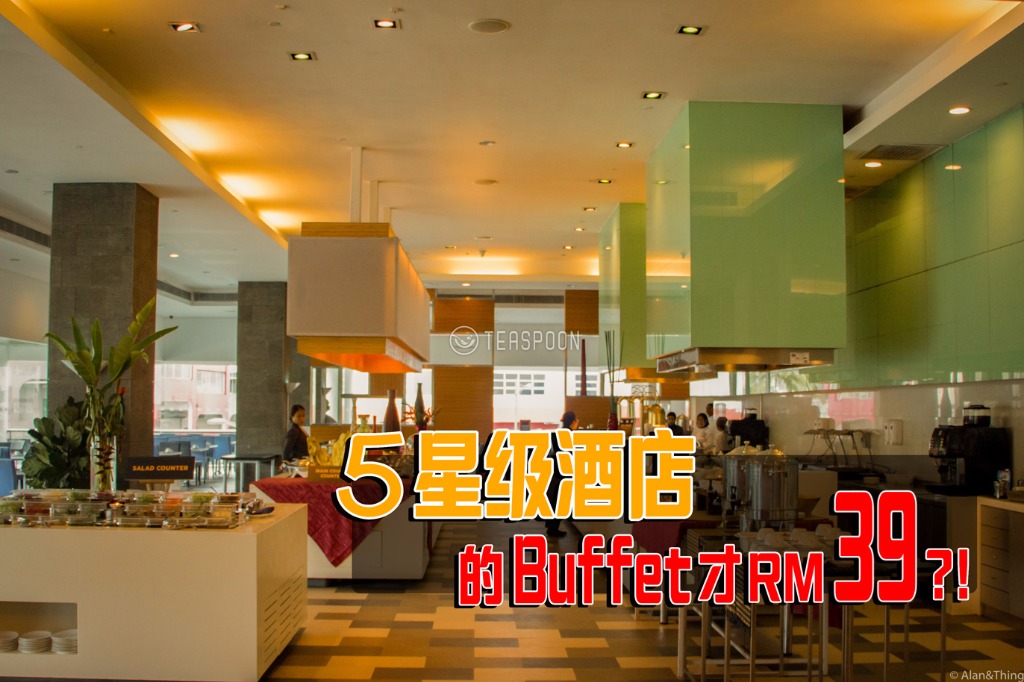 RM39 Buffet Lunch at a 5 star Hotel? - Teaspoon