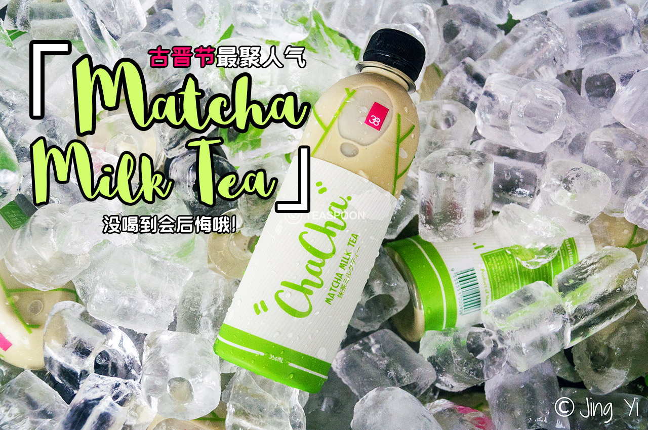 【Don’t Miss This REFRESHING ChaCha「Matcha Milk Tea」at Kuching Fest ...