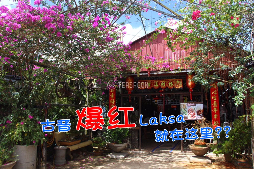 “HOTTEST” Laksa in Town! - Teaspoon