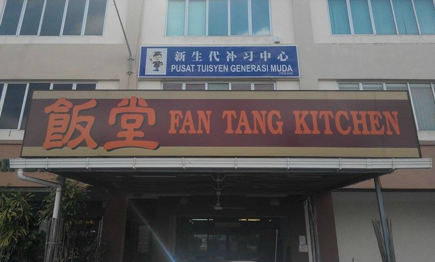 Fan Tang Kitchen - Teaspoon